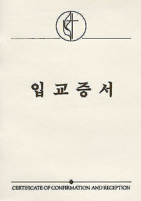 United Methodist Confirmation and Reception Certificate — Aslan ...