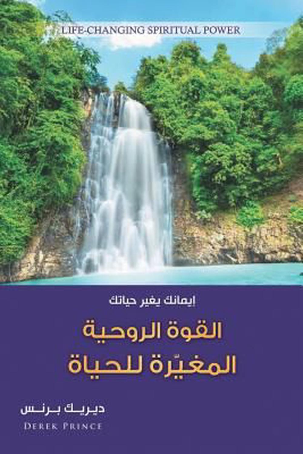 Life Changing Spiritual Power (Arabic) — Aslan Christian Books